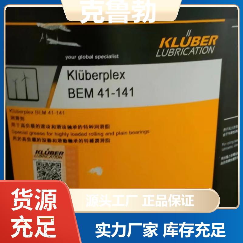 GH 6-460齿轮油轴承润滑脂 GY193 NCA52 L55/2 KLUBER 克鲁勃