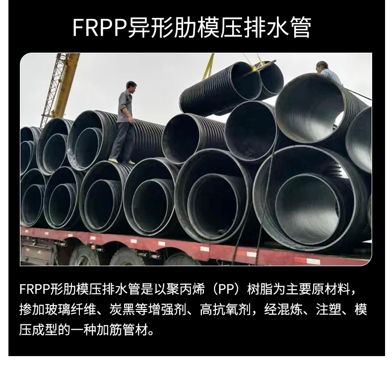 PVC排水管 DN110雨水管 frpp模压管 大量现货 尺寸稳定性 和瑞管业