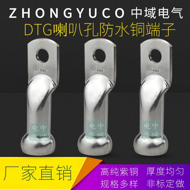 扩孔式铜鼻子喇叭口铜线耳 可接入火牛线电缆DTGK-95 镀锡式端子