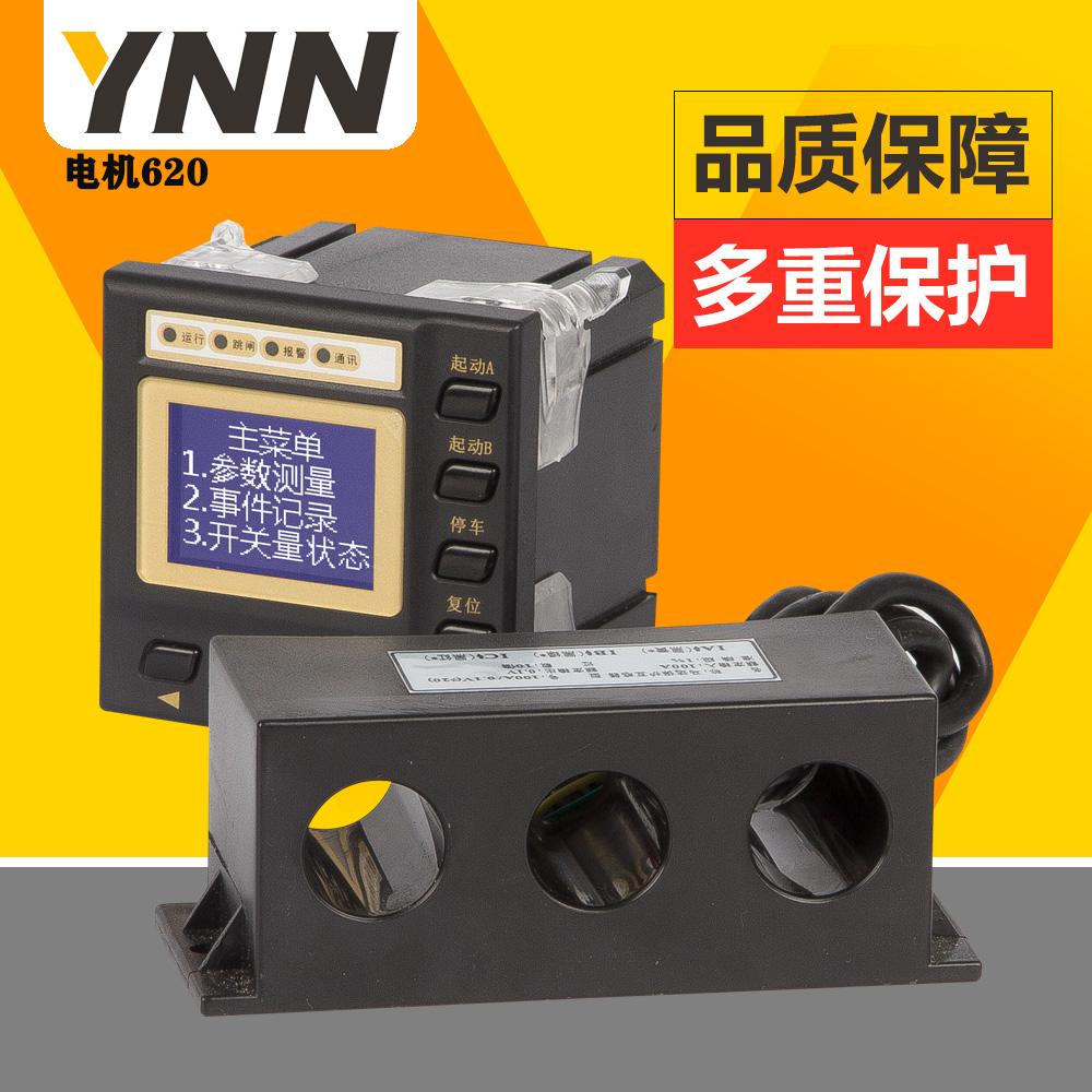 电机智能保护器ZNK620 DCM621 DCM-621M DCM-621S DCM-621E