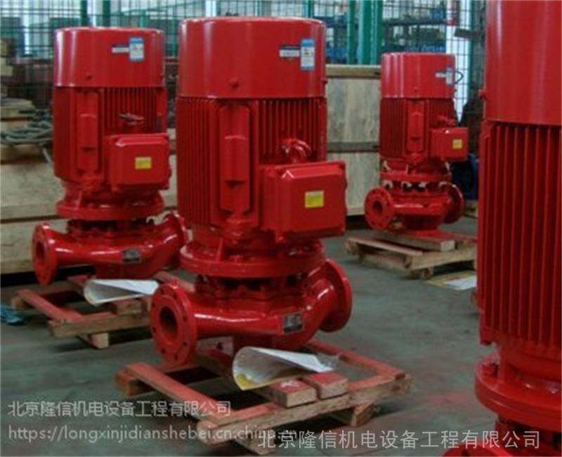 XBD5.5/30消防泵 喷淋泵 消防稳压泵新标准带3CF证书