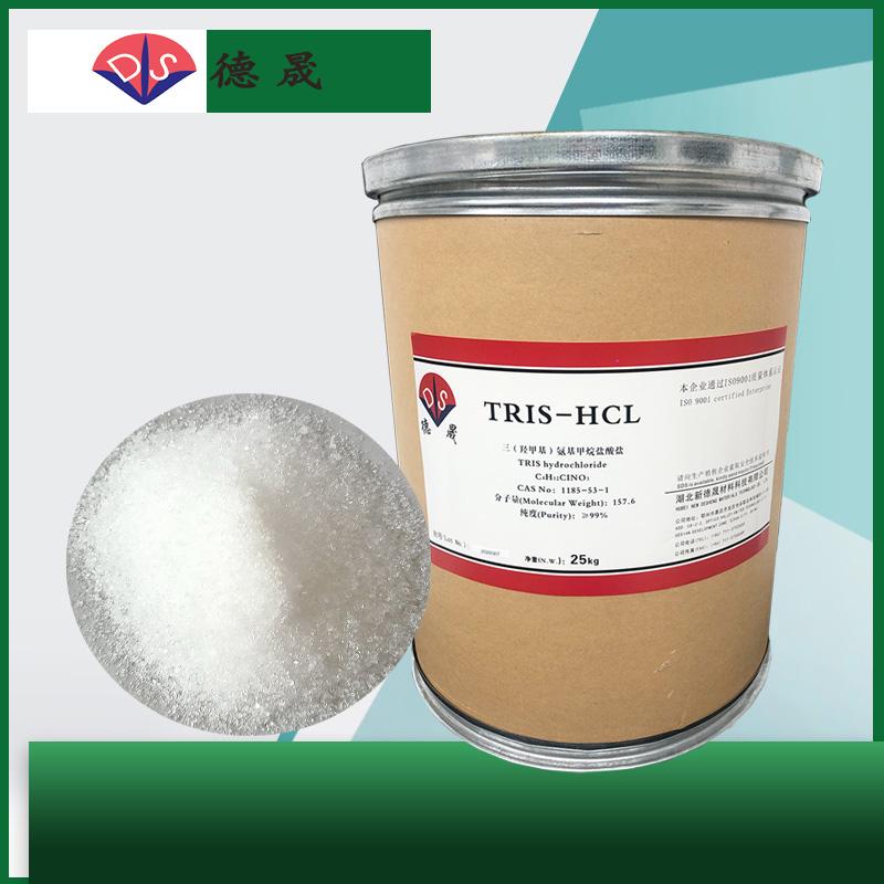 德晟 吨级大货Tris-HCl 25kg/桶 缓冲剂原料粉末 1185-53-1 现货