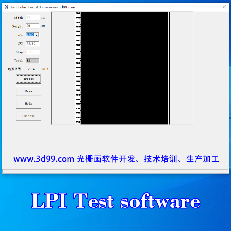 柱镜光栅线数测试表制作和软件技术lenticular lpi test software 产品关键词:光栅lpi;光栅test;光栅条纹数检验
