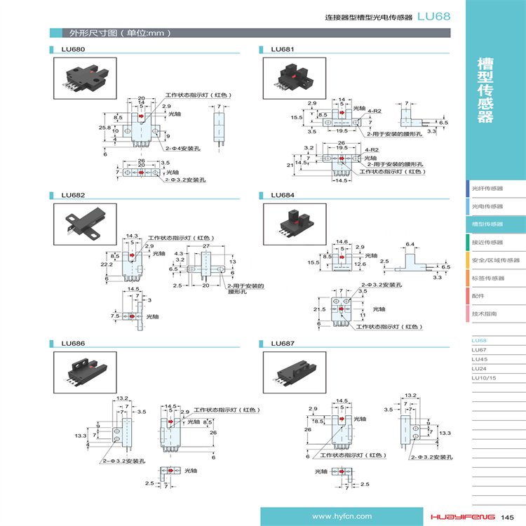 华怡丰传感器LS201-BG300ND背景抑制导线引出型 产品关键词:华怡丰ls201;ls201传感器;LS201-BG300ND华怡丰;华怡丰_ls201-bg300nd