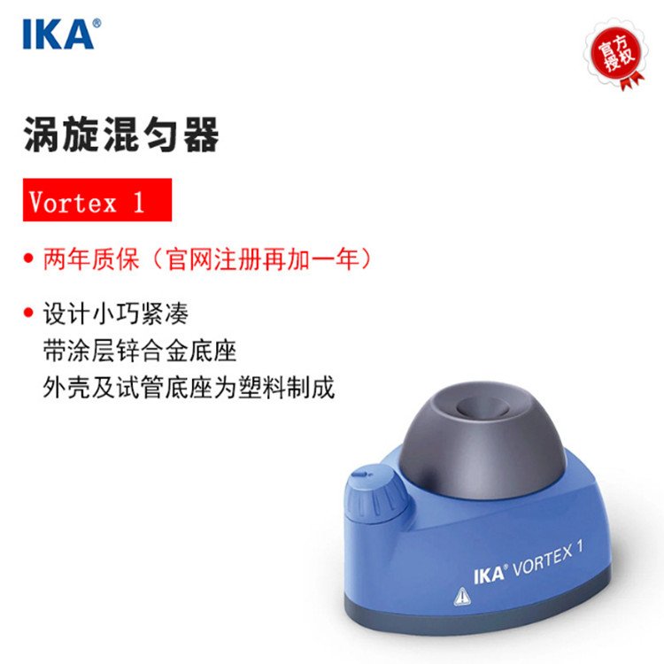 IKA 德国 艾卡 lab dancer 实验室旋转涡旋混匀仪 产品关键词:IKA混匀仪;旋转混匀仪ika;ika实验室;艾卡实验室