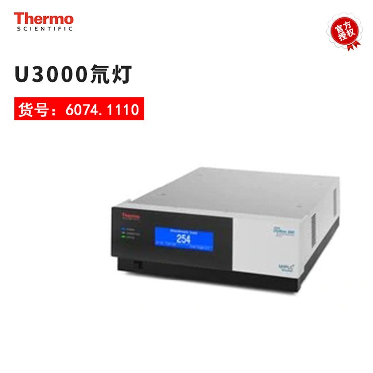 美国 Thermo赛默飞 HPLC紫外检测器灯液相氘灯U3000
