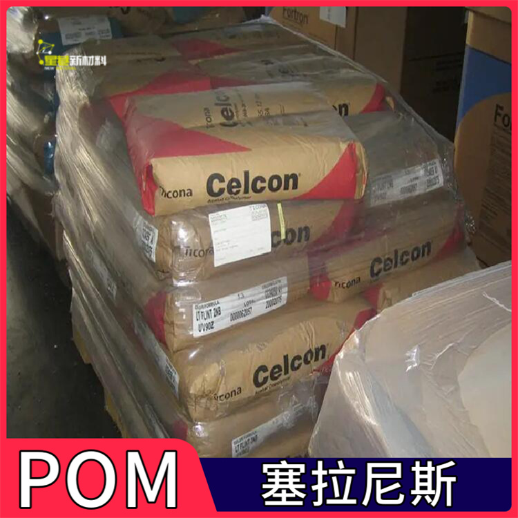 塞拉尼斯 HOSTAFORM® POM C 9021 SW XAP2™ LS 聚甲醛 耐磨级