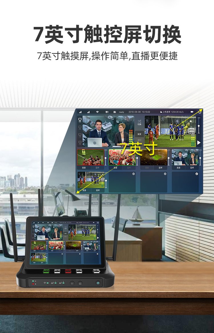 Ucast R8多网聚合便携导播台一体机4G聚合网络直播高清视频编码器 产品关键词:ucast直播编码器;导播台r8;便携导播台推荐;聚合网络编码器;ucastr8多网聚合便携导播台;聚合导播 ...