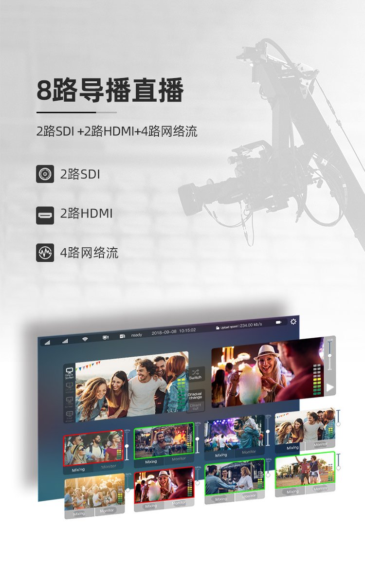 Ucast R8多网聚合便携导播台一体机4G聚合网络直播高清视频编码器 产品关键词:ucast直播编码器;导播台r8;便携导播台推荐;聚合网络编码器;ucastr8多网聚合便携导播台;聚合导播 ...