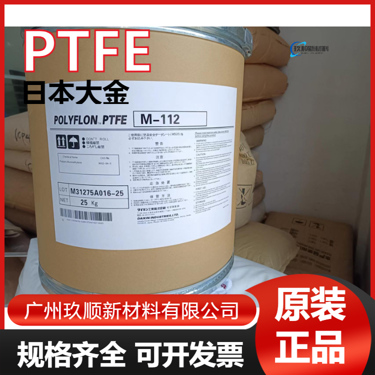 PTFE F-104 日本大金 挤出级 超细粉 结带 管材 电线专用氟塑料 - 百度爱采购