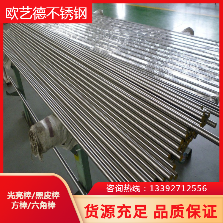 实心不锈钢圆棒316 304 201 630 303圆钢 直棒 加工研磨棒 - 百度爱采购