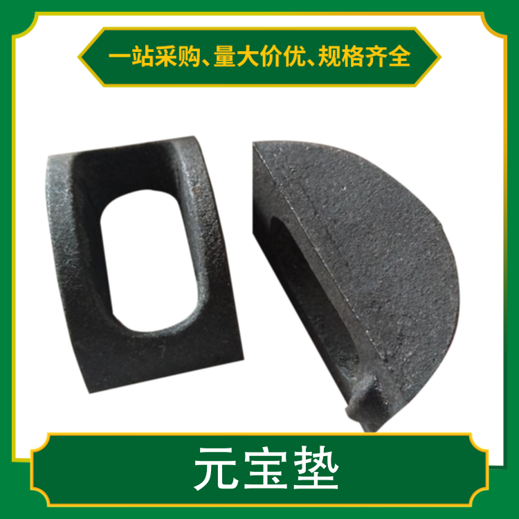 元宝垫的规格型号 规格26 标准类型国标 标准编号GB96-85 - 百度爱采购