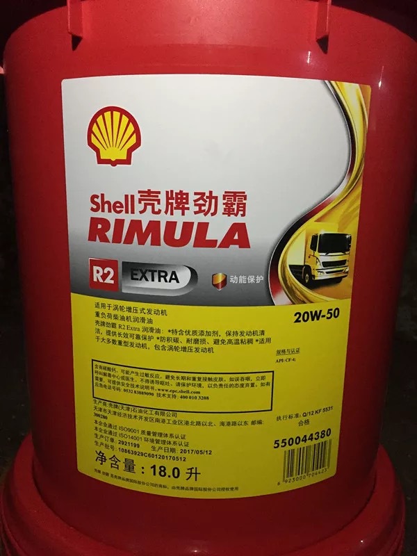 壳牌Rimula R2 Extra 15W-40 20W-50增强复级重负荷柴油机油 产品关键词:extra机油
