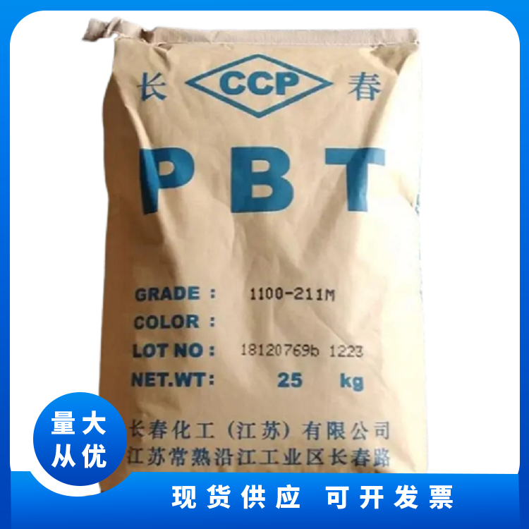 PBT 4830 4815 4115 4130 4120 4820 防火级耐高温工程塑料