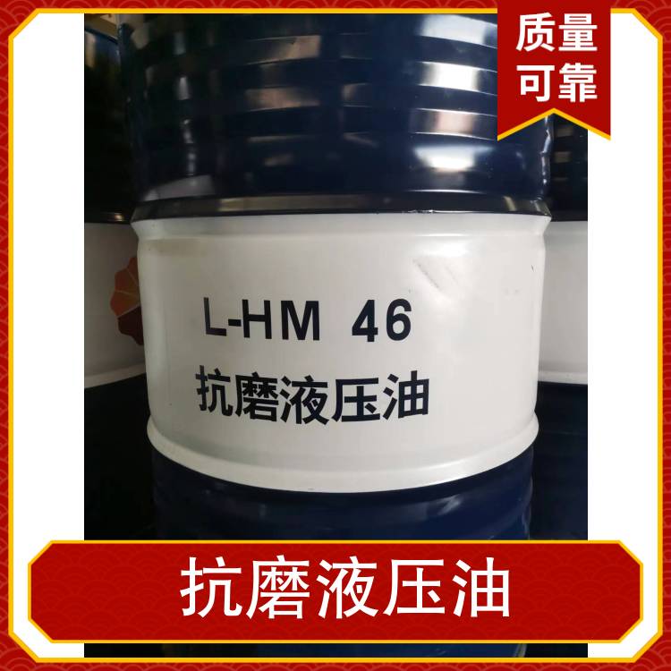 昆仑抗磨液压油46 L-HM46 工业级润滑油 鑫能石化 - 百度爱采购