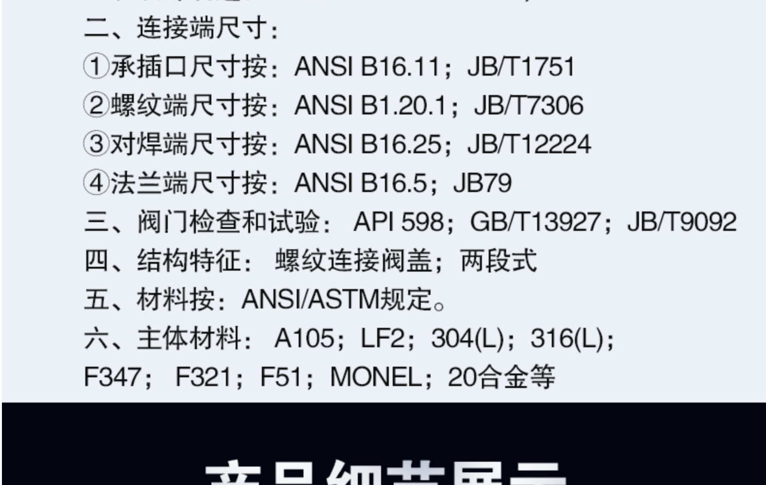 欧拉姆Q367H大口径锻钢球阀涡轮传动焊接阀门用于反应釜