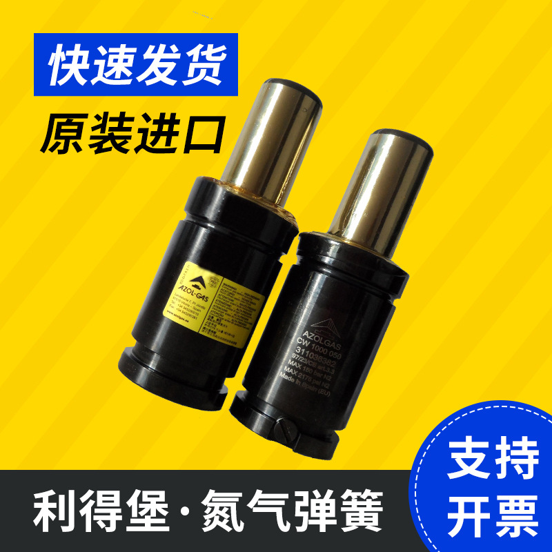 西班牙原装进口AZOL-GAS氮气弹簧气弹簧模具用azol氮气缸AG、APF - 百度爱采购