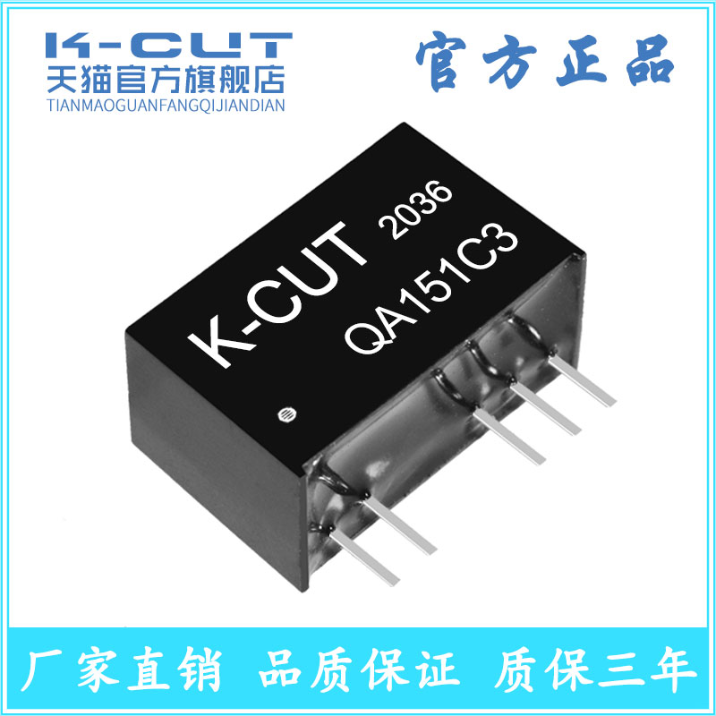 QA151C3输入13.5~16.5V转+15V/-4VSiCMOSFET驱动器专用电源 产品关键词:sicmosfet驱动器专用电源