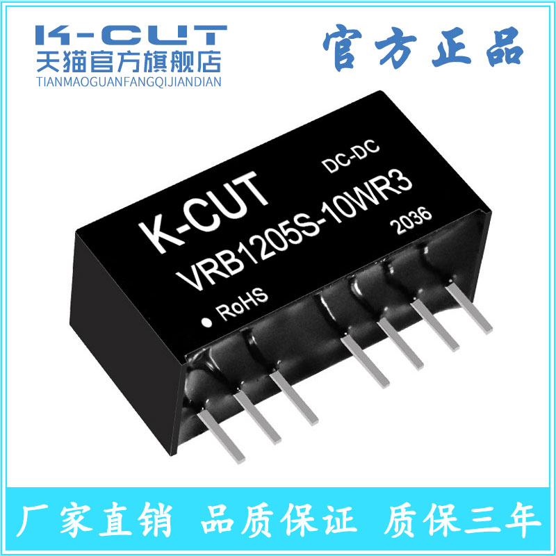 VRB1205S-10WR3VRB12031209121212151224S-10WR3DC-DC电源 - 百度爱采购