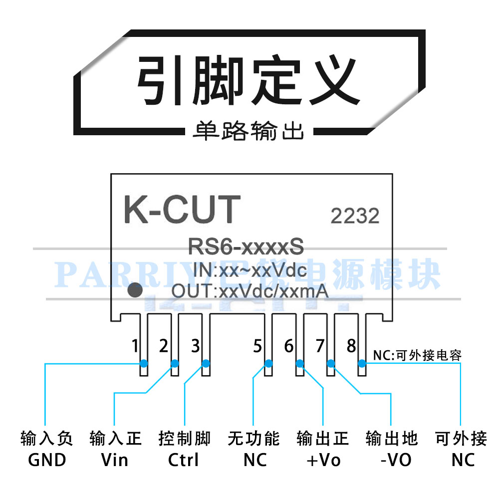 RS6-1205S宽压(9-18)12V转5V1200mA稳压单路输出DC-DC电源模块