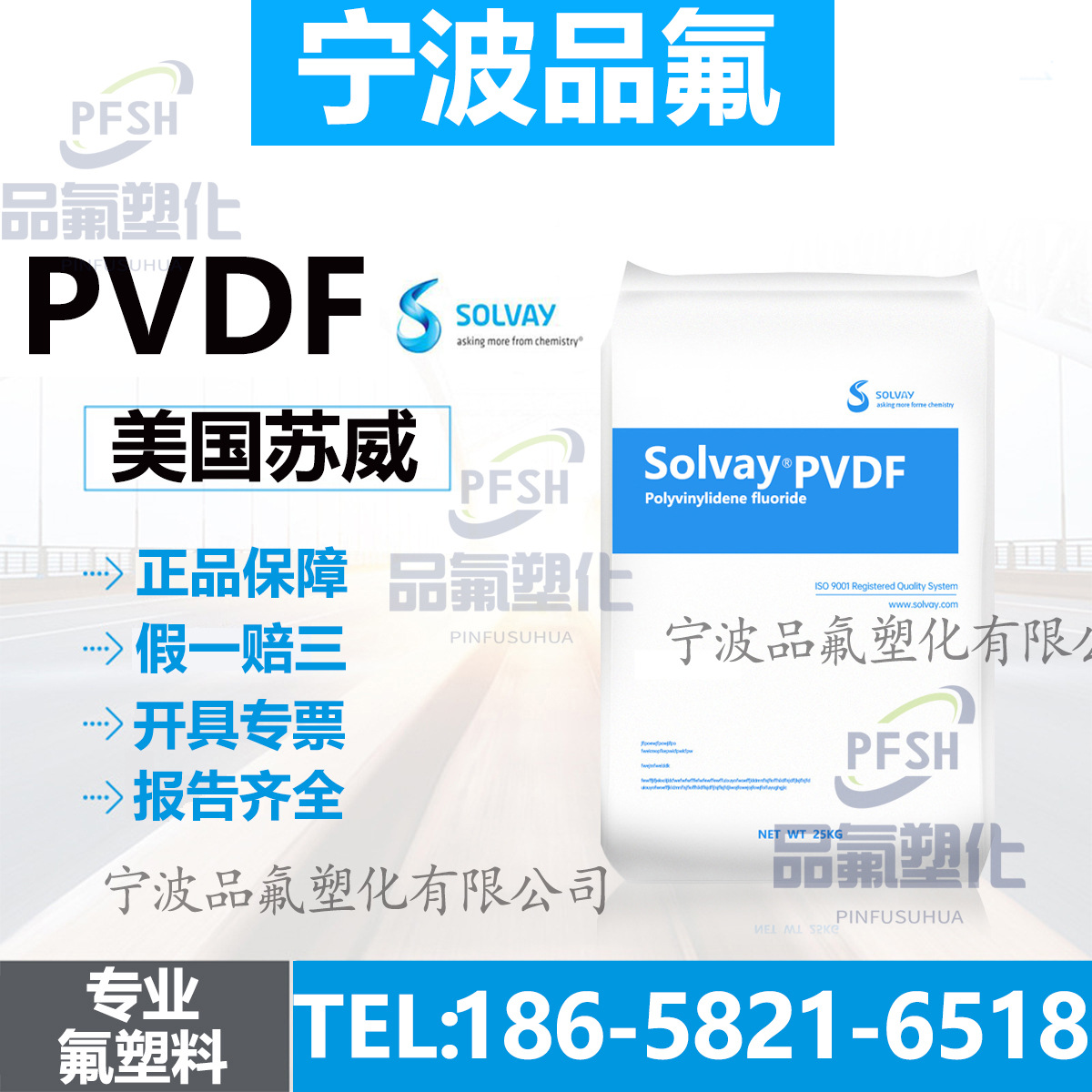 PVDF美国苏威 锂电池隔膜 5130-1001 强电极粘结剂 新能源 高吸附