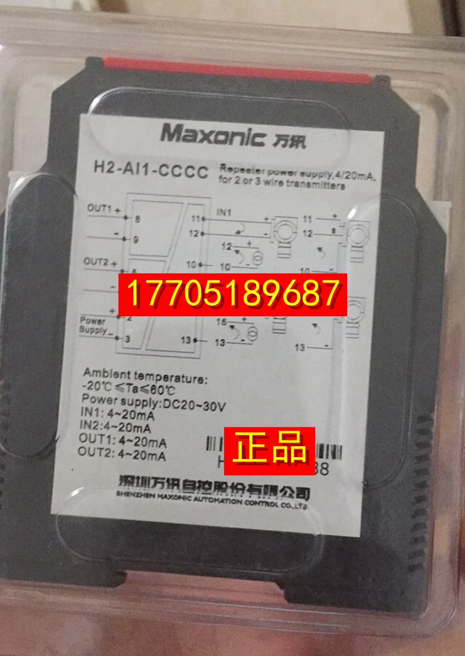 深圳万讯F1-AI1-C0C0全新正品 产品关键词:万讯f1-ai1-c0c0;万讯f1-ai1