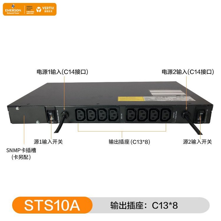 STS静态转换开关10A/16A/32A 两路输入 UF-LTS32-1P32A IEC插座ATS 产品关键词:sts静态转换开关ATS ...