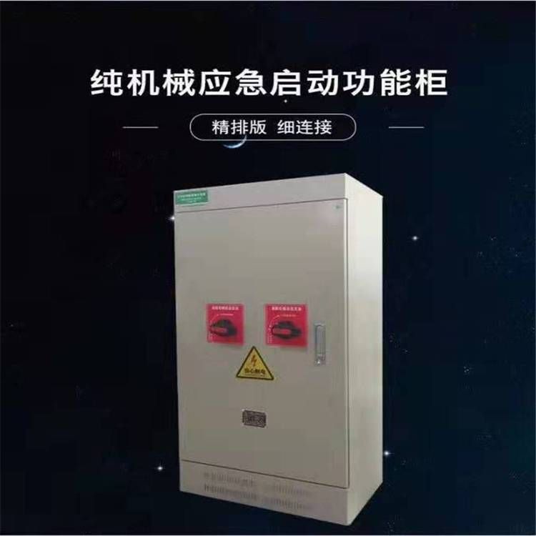 消防机械应急启动装置100/6P手动强启星三角启动喷淋泵 产品关键词:手动应急启动装置;机械应急启动星三角;消防应急手动机械启动装置;机械应急1启动装置;消防泵手动启动装置;星消防泵机械应急 ...