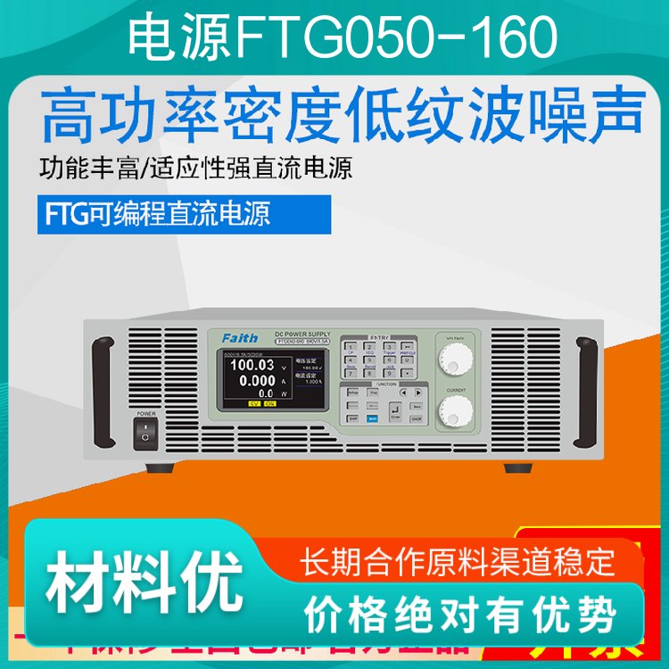 费思程控电源FTG050-160 FTG100-160 FTG150-160 FTG200-160 产品关键词:费思ftg200-160