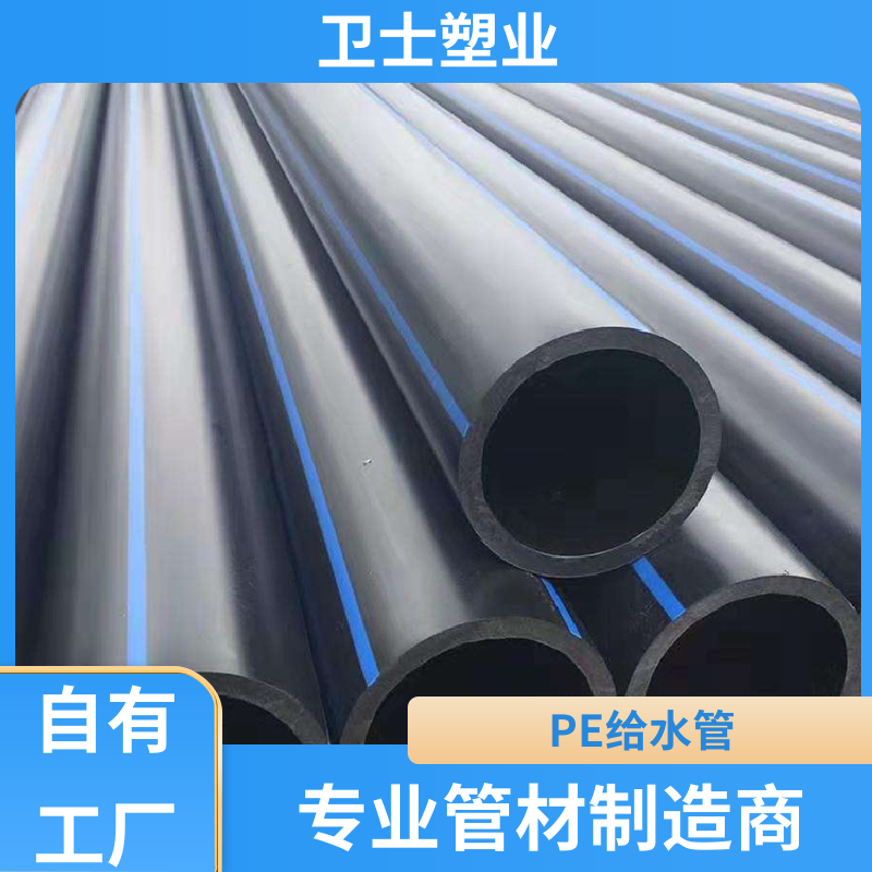 DN250规格可选 PE穿线消防灌溉管材 正规发票 卫士塑业