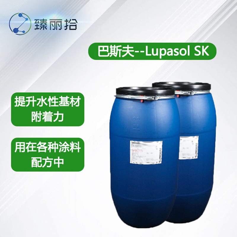 巴斯夫Lupasol SK聚乙烯亚胺有机胺阳离子表面活性剂适用各种涂料 - 百度爱采购