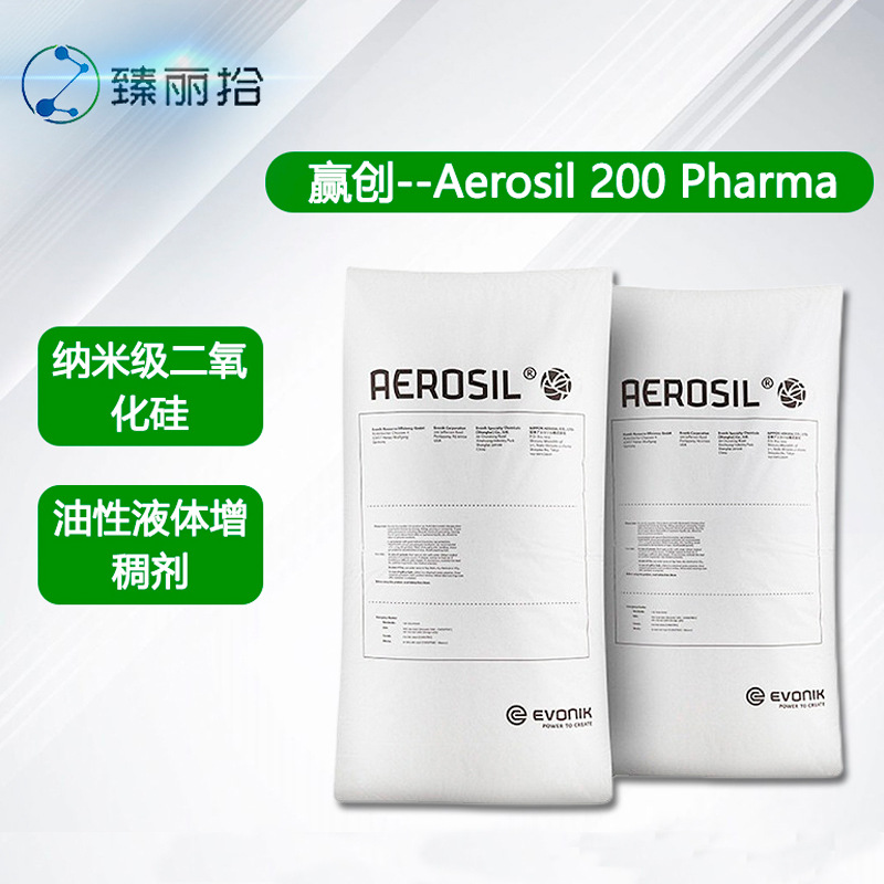 赢创Aerosil 200Pharma亲水气相法二氧化硅增稠剂抗结块白炭/碳黑 产品关键词:亲水二氧化硅增稠剂;亲水气相二氧化硅增稠剂