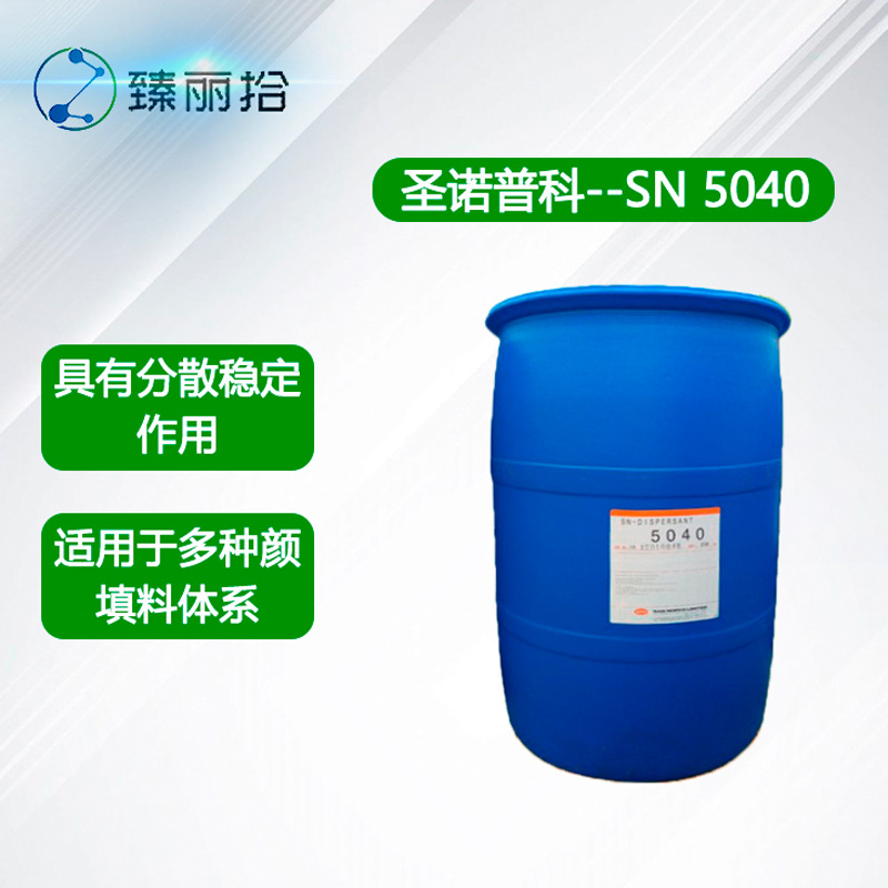 圣诺普科SN-DISPERSANT 5040分散剂聚羧酸钠盐低VOC内外墙涂料用 产品关键词:圣诺普科5040;聚羧酸分散剂供应商;涂料用钠盐 ...