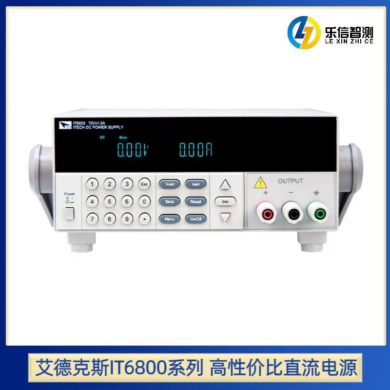 艾德克斯 IT6833 高性价比直流电源 216W/72V/3A 产品关键词:电源it6833