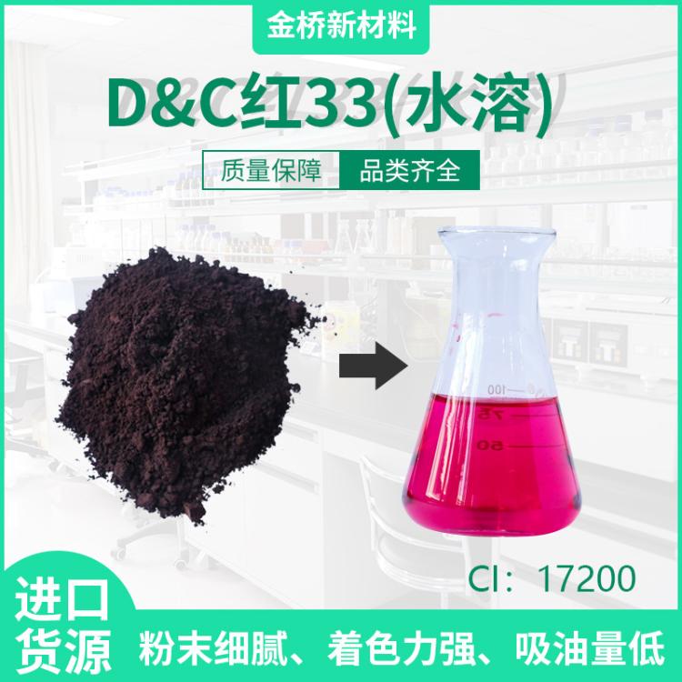 d-c-33-cas-3567-66-6