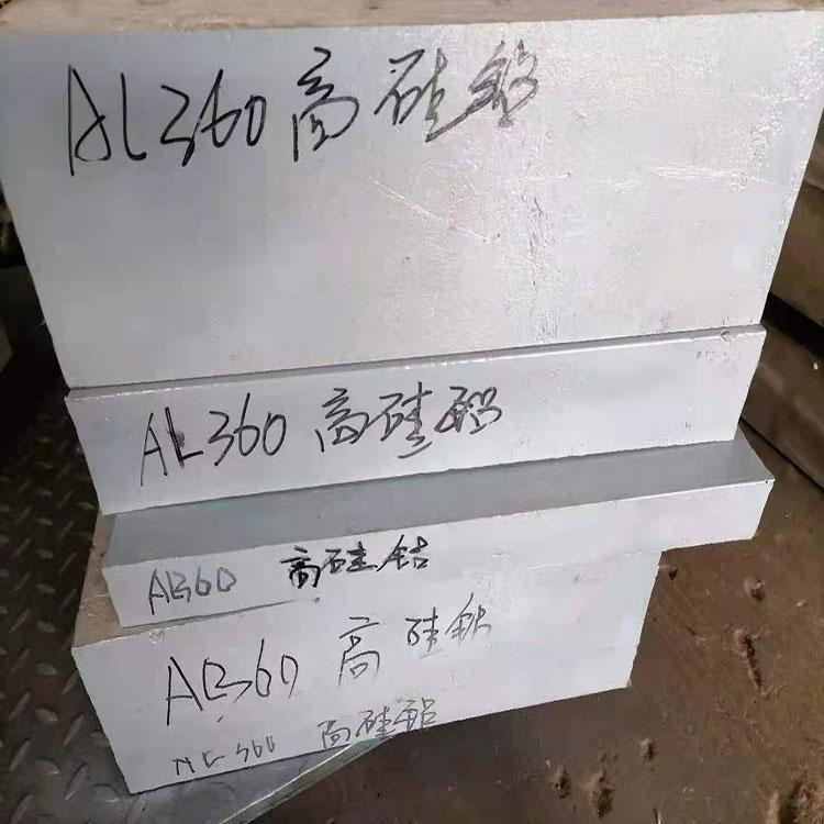 高硅铝合金ADC12.A380 A360 ADC10 A356 A383压铸模具铝板耐磨 产品关键词:模具383;adc12、a356、a380铝合金