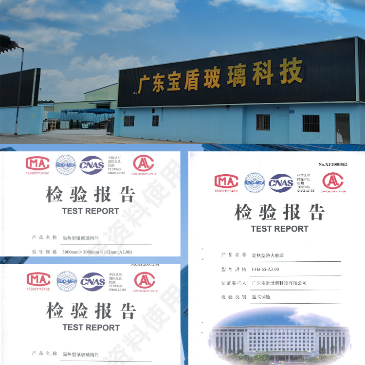 宝盾玻璃 FFB-25-A1.00防火玻璃 不脱胶稳定可靠 消防产品强制认证 产品关键词:ffb-25-a10复合防火玻璃;玻璃ffb-25-a100;防火玻璃ffb-25-a10;ffb ...