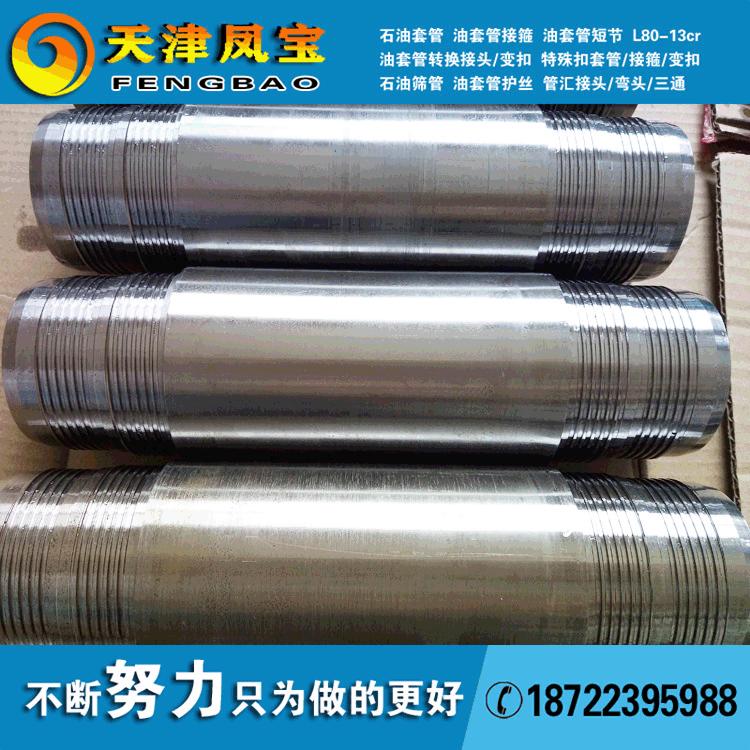 天钢TPCQ气密扣加工批发 接箍石油套管 厂家直供现货 现货速发 型号全
