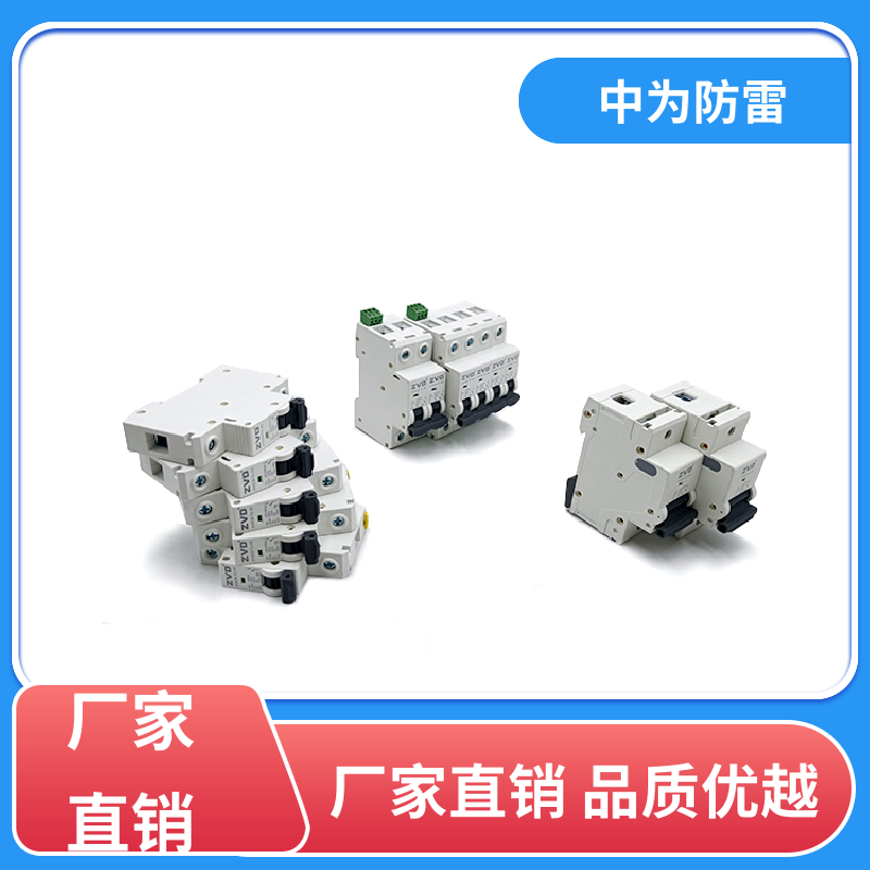T08/60E1/4P 2PE SPD电涌浪涌保护器专用 外置保护开关 SCB SSD
