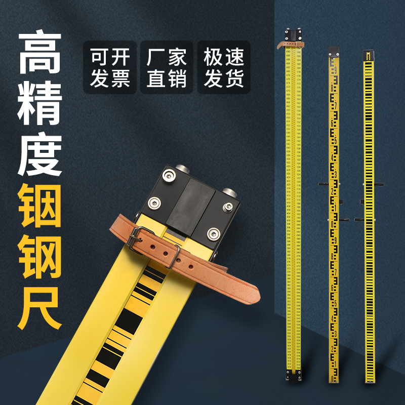大水牛铟钢尺电子水准仪标尺条码尺2米3米高精度水准尺测量工具