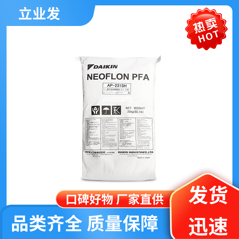 日本大金 PFA AP-211SH 耐低温 耐腐蚀 柔韧性好 长期使用温度-196--260