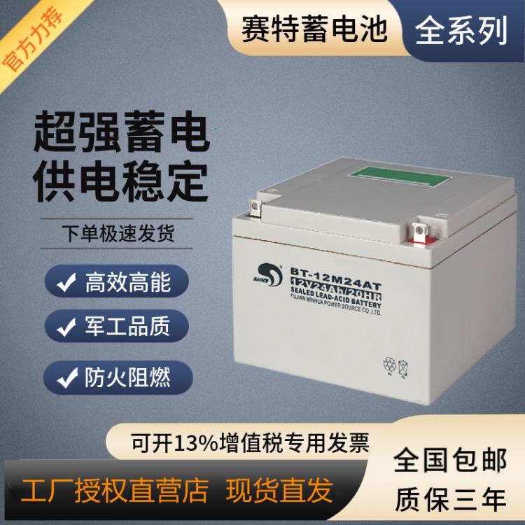 赛特BAOTE蓄电池BT-12M17AC 12V17AH储能通讯安防监控照明UPS电源 产品关键词:ac电池