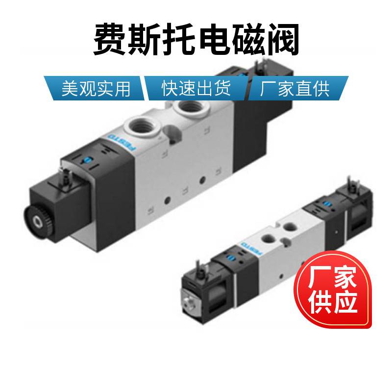 FESTO费斯托比例阀VPPE-3-1-1/8-10-010-E1 557773 原装 - 百度爱采购