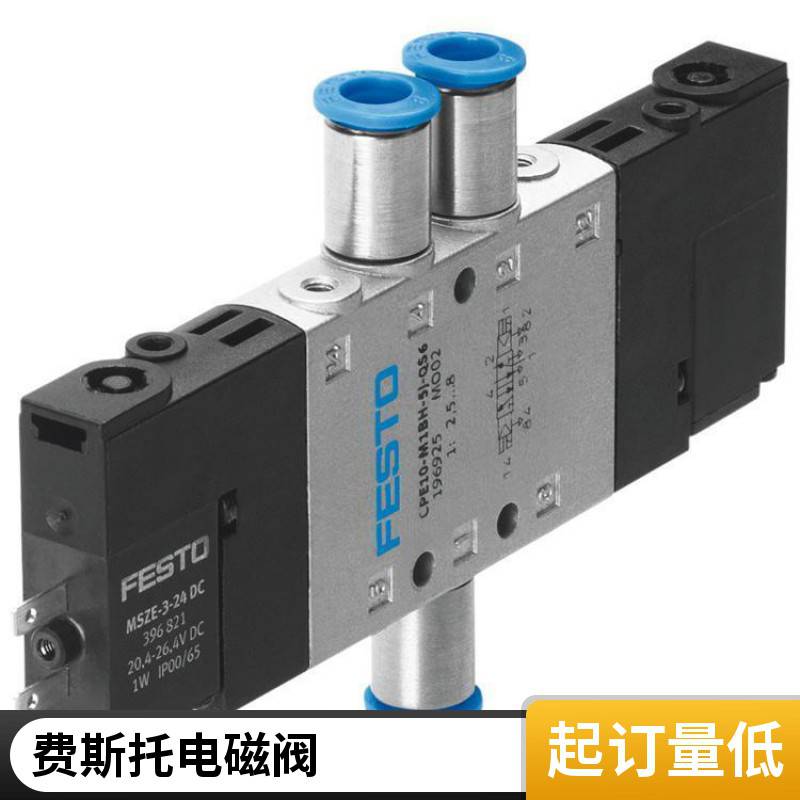 FESTO费斯托 高速频电磁阀点 MHE2/3/4-MS1H-3/2G/O-1/8/M7/QS-K