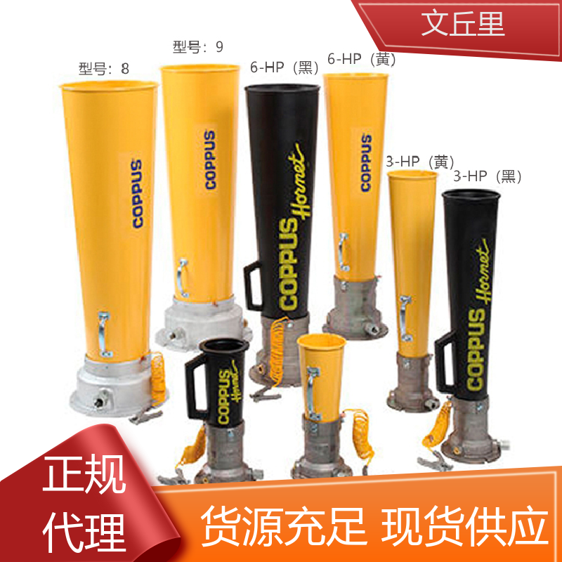 COPPUS 化工厂区通风 3-HP JECTAIR Hornet气动风机 常规型号现货库存 - 百度爱采购