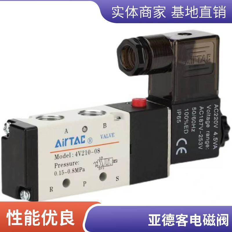 亚德客电磁阀3V210-08-NC二位三通常闭开关阀气阀一进一出一排气 - 百度爱采购