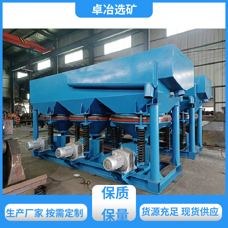 入选粒度范围宽 锯齿波跳汰机 易操作 易维护 高富集比 高回收率 卓冶