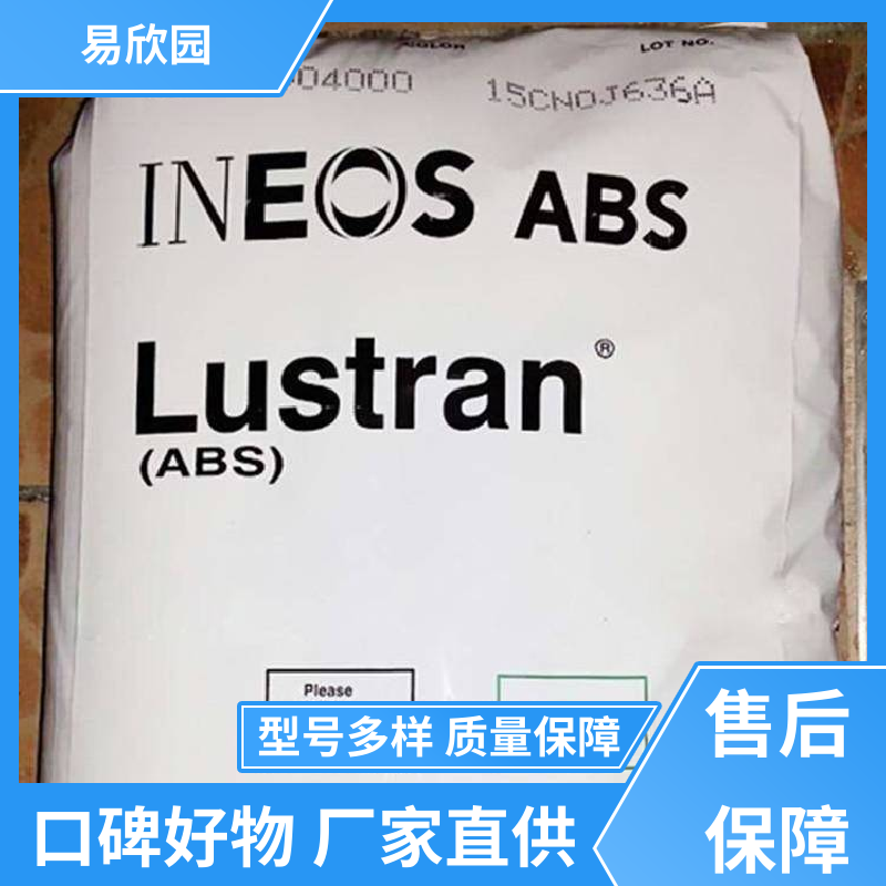 INEOS ABS M201AS 注塑 抗静电 耐高温 汽车 电子电器 美国英力士