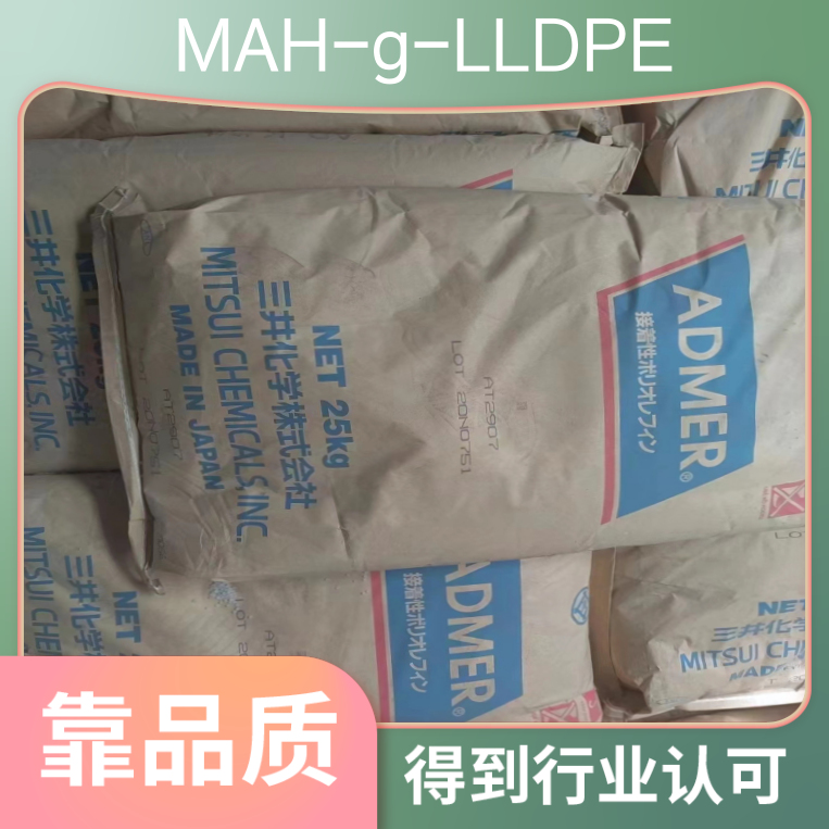 MAH-g-LLDPE 日本三井NF617 吹膜成型 食品级包装膜 产品关键词:日本617食品