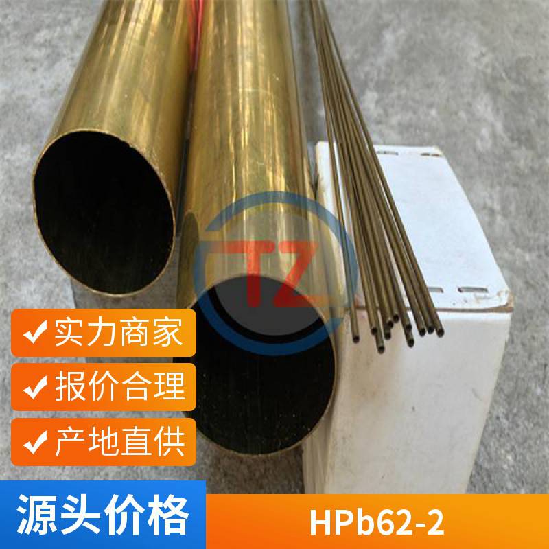 铅黄铜C35300连铸铜管黄铜套规格多铜板同铸供应